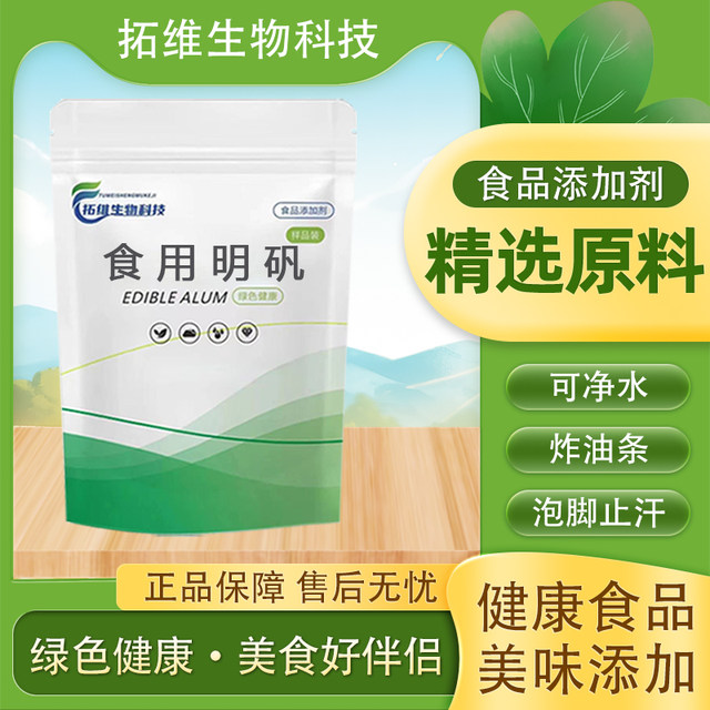 Food grade edible alum powder alum powder foot soak to remove foot ...