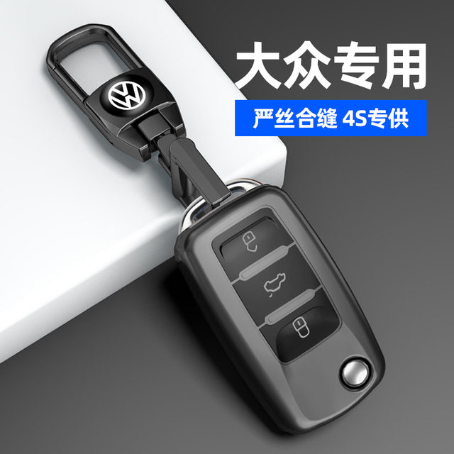 Suitable for Volkswagen car key cover Lavida Lingdu l Tiguan polo ...