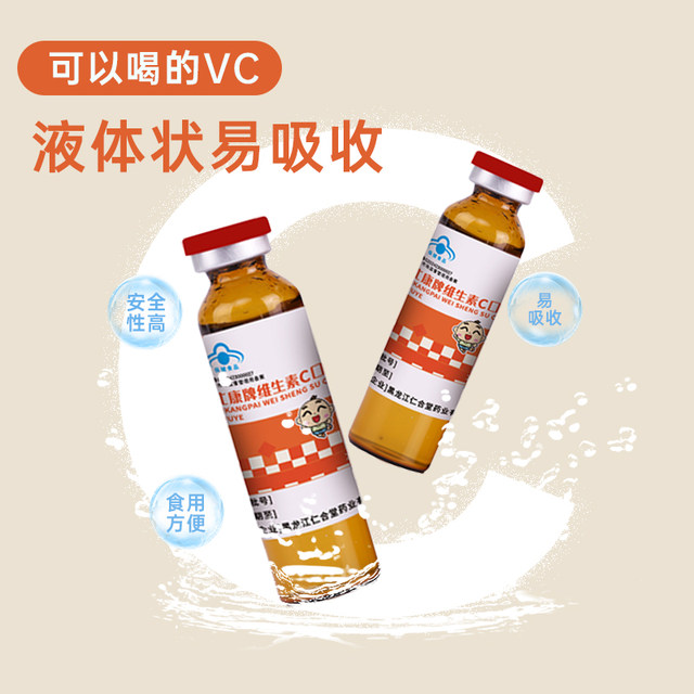 Bebicon brand vitamin C oral solution supplements VC vitamin C children ...