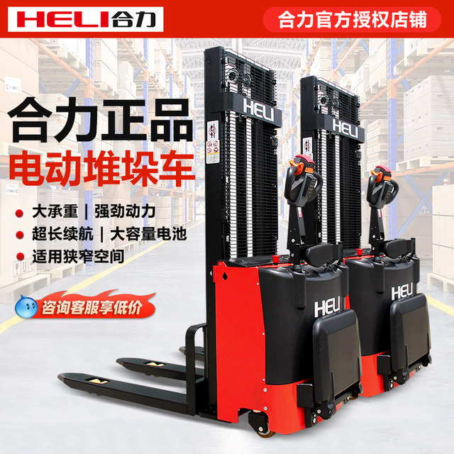 Heli electric forklift 1 ton small 2 ton electric hydraulic lifting and ...