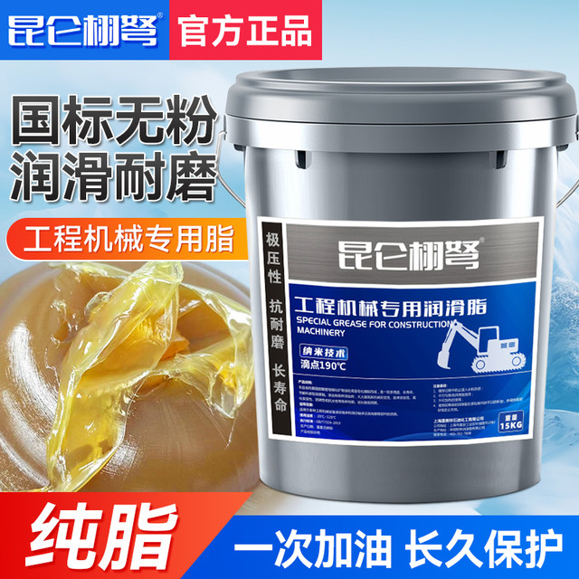 Butter grease resistant to high temperature and wear-resistant No. 2 ...