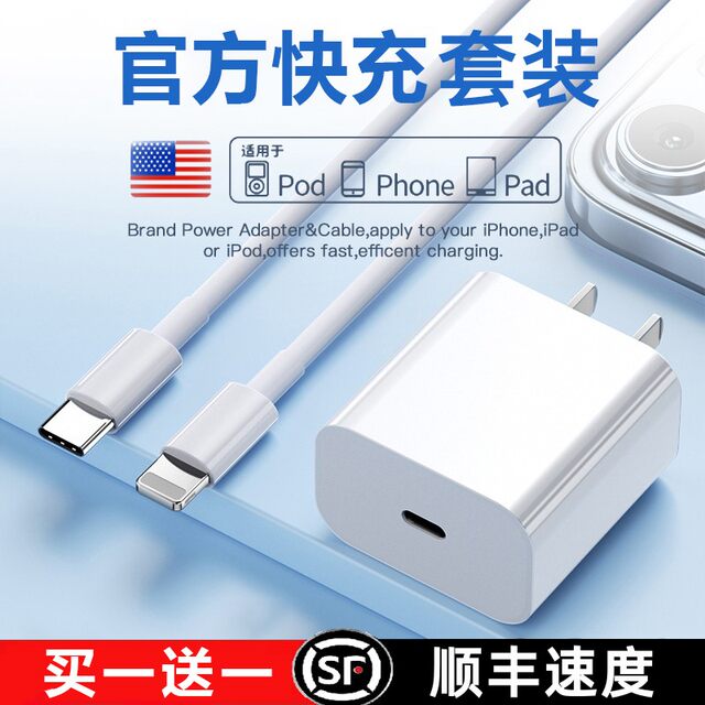 Suitable for Apple 14 data cable genuine pd20w fast charging cable ...