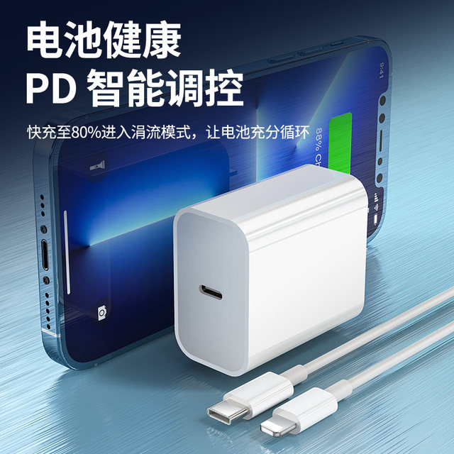 Suitable for Apple 14 data cable genuine pd20w fast charging cable ...