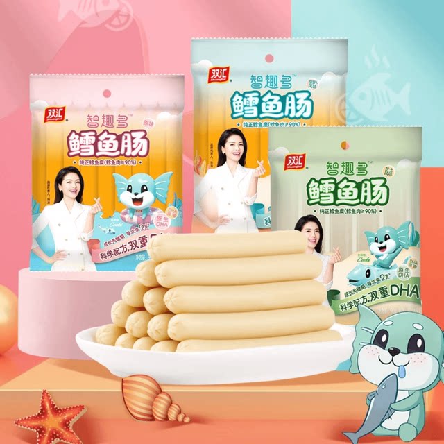 Genuine Shuanghui Zhito Cod Sausage Cheese Flavor/Original Fish Meat ...