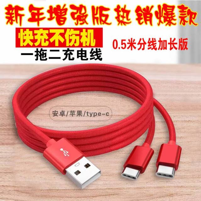 Polygram double-head typec one-to-two data cable two-in-one fast ...