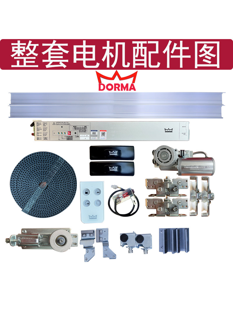 Dorma ES68 Automatic Door Unit Motor Induction Complete Set