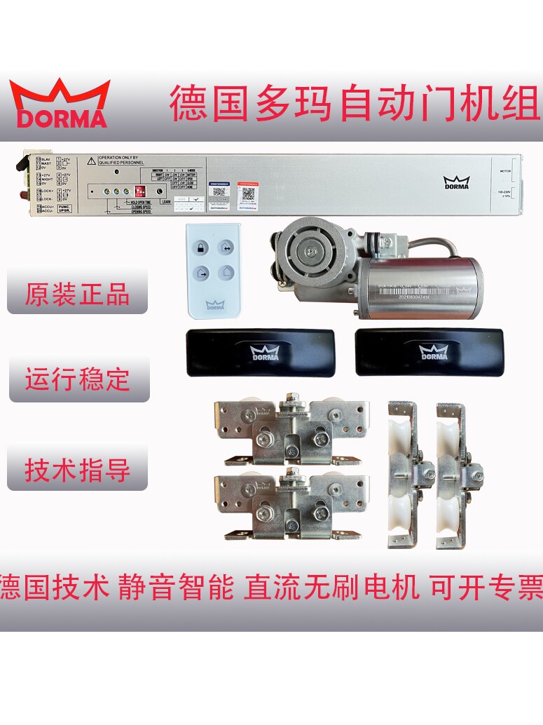Dorma ES68 Automatic Door Unit Motor Induction Complete Set