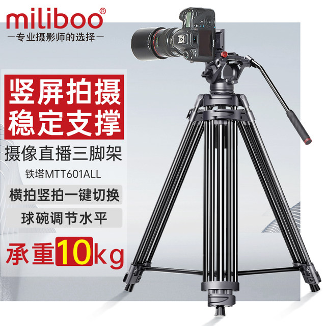 miliboo Mibo Iron Tower mtt601ALL professional camera camera tripod SLR ...