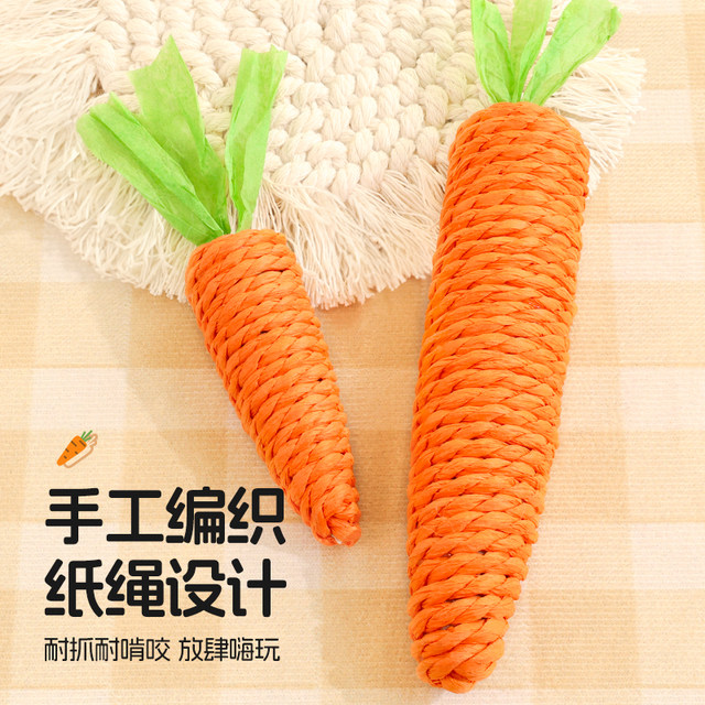 Cat toys, cute carrots, self-stimulating, anti-gnawing, teeth grinding ...