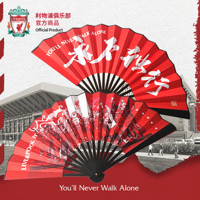 Liverpool Club Champions League Memorial Folding Fan Summer Football ...
