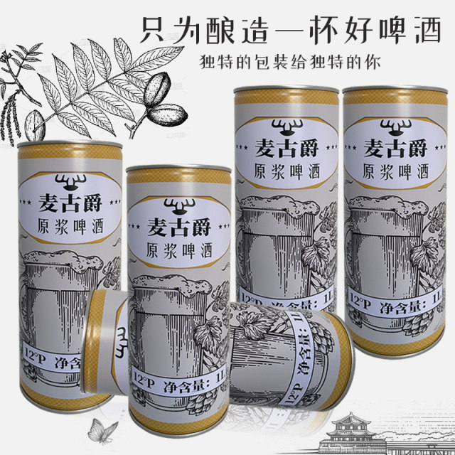 Craft puree lager yellow beer 1L*4 large barrel German-style wheat ...