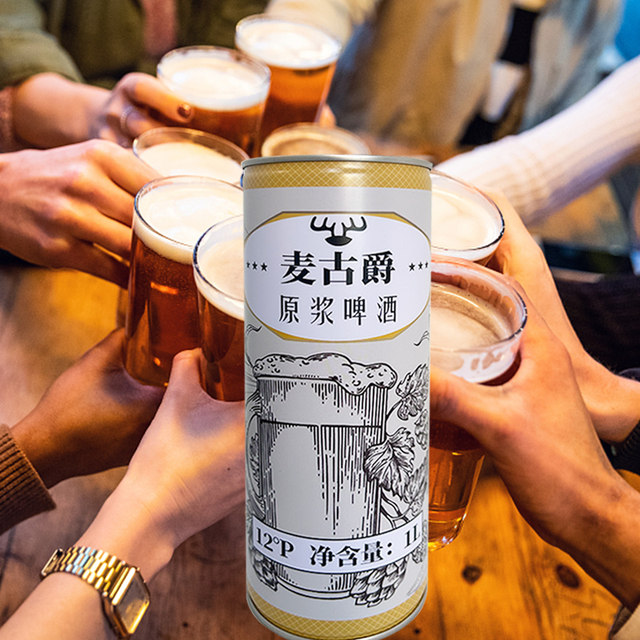 Craft puree lager yellow beer 1L*4 large barrel German-style wheat ...