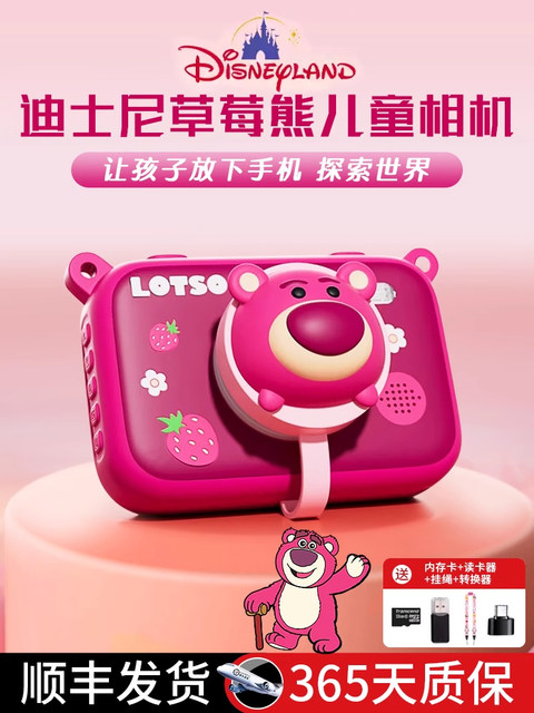 Disney children's camera toys can take photos and videos high pixels ...