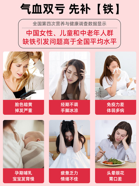 Xiuyi qi Pills tonic iron hemanthin, iron, iron deficiency, qi and ...