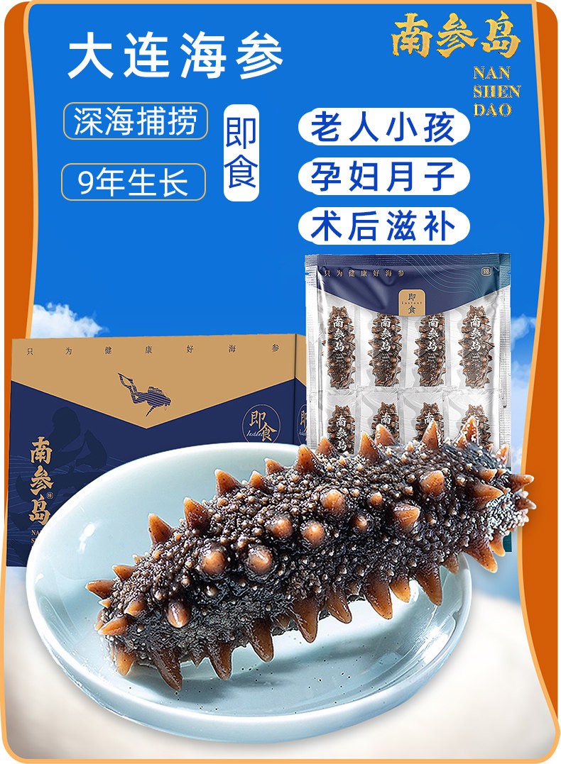 Sea cucumber - 500g, 10-15 pieces/jin | Nancan island