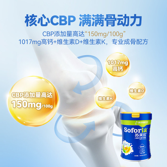 Ausnutria Souvla Children's Growth Formula Milk Powder High Calcium for Students and Teenagers 3 ...