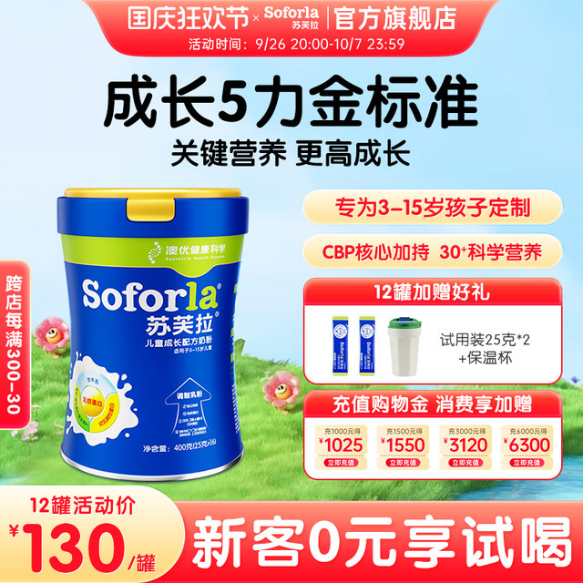 Ausnutria Souvla Children's Growth Formula Milk Powder High Calcium for Students and Teenagers 3 ...