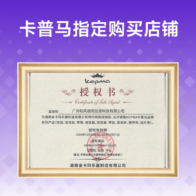 Kepma FS36 Canon Guitar F0/F1 Vane Beginner Advanced Genuine Single ...