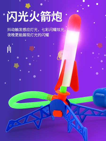 Rocket Launcher Toy Children's Foot-to-Sky Flash Flying Launcher ...