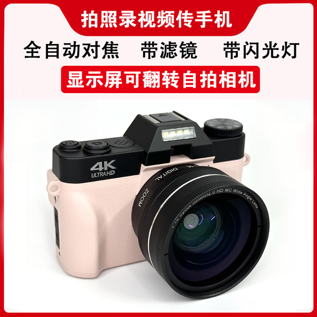 4K retro high -definition digital camera camera Student model cheap entry -level VLOG tourism ...
