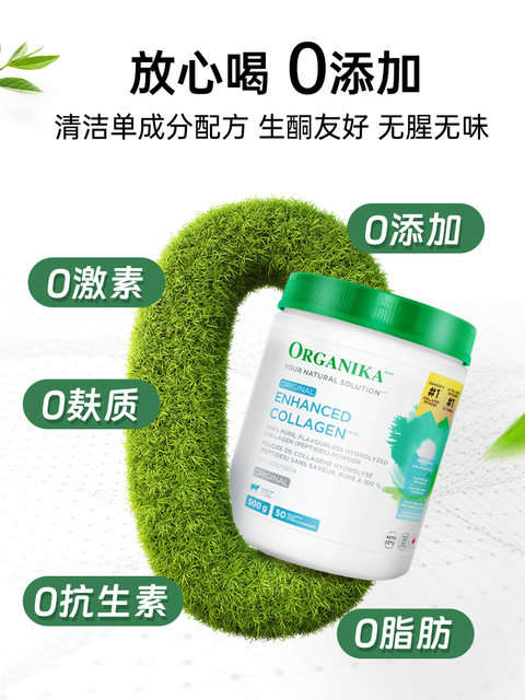 Organika enhanced collagen peptide powder small molecule cow glue ...