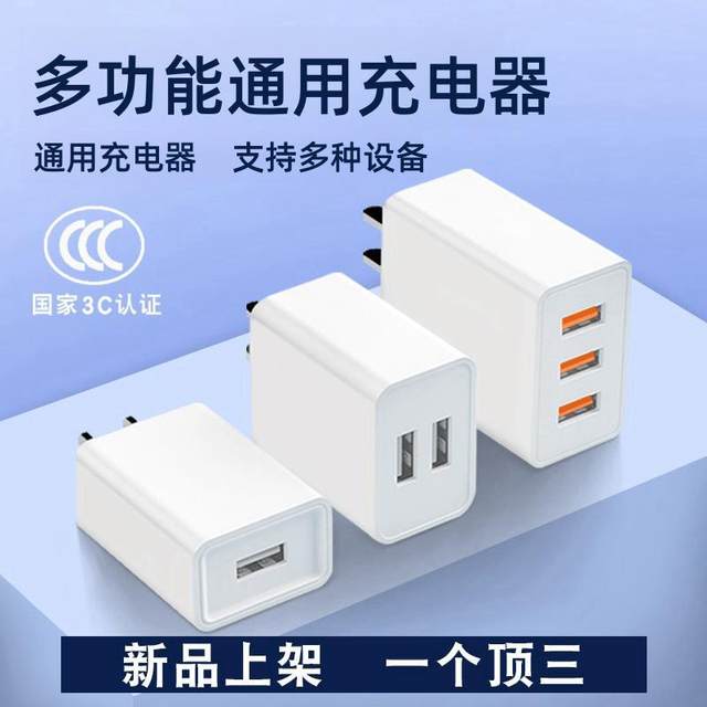 2A fast charging charging head multi-port mobile phone data cable USB ...