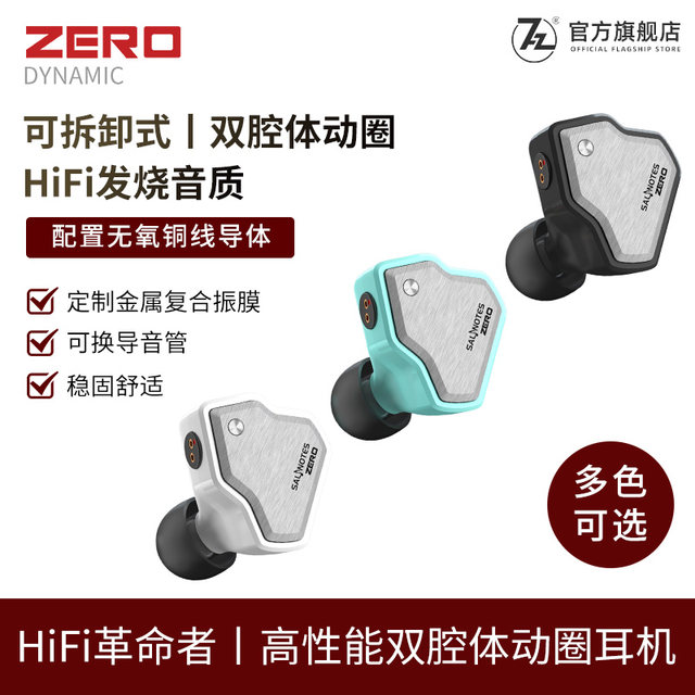 Seven Hz zero-point line dynamic headphones zero wired hifi headphones ...