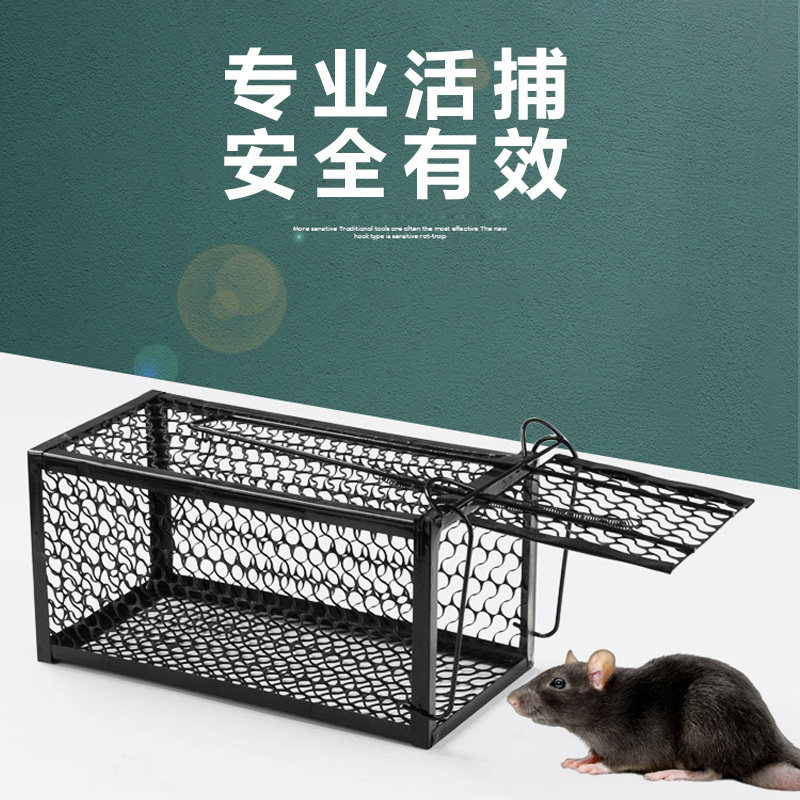 New Iron Mesh Mouse Cage Catcher - Fully Automatic Mouse Cage ...