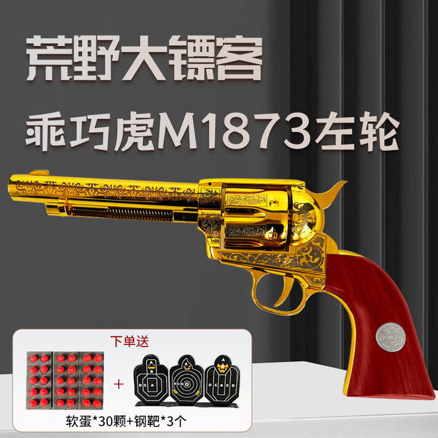 Beautiful Red Dead Redemption M1873 Tiger Revolver Alloy Simulation ...