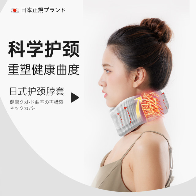 Japanese neck brace, anti-bowing artifact, fixed cervical spine anti ...