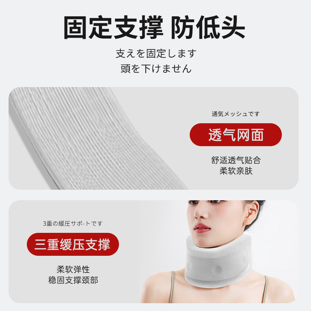 Japanese neck brace, anti-bowing artifact, fixed cervical spine anti ...