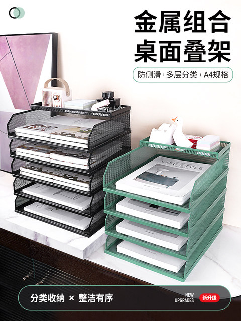 Metal drawable file tray file rack desktop multi-layer office a4 metal ...