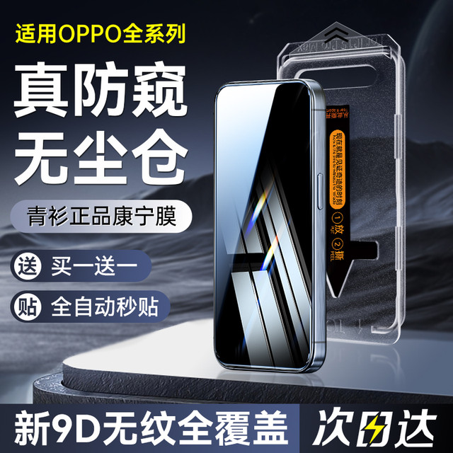 [Dustless Warehouse] Applicable OPPORENO13 tempered film 12/10/11/12Pro ...