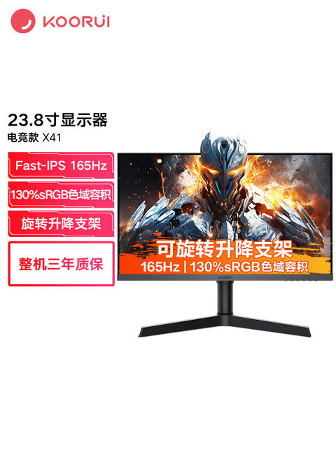 Kerui 24-inch 165Hz FastIPS e-sports monitor rotary lift computer ...
