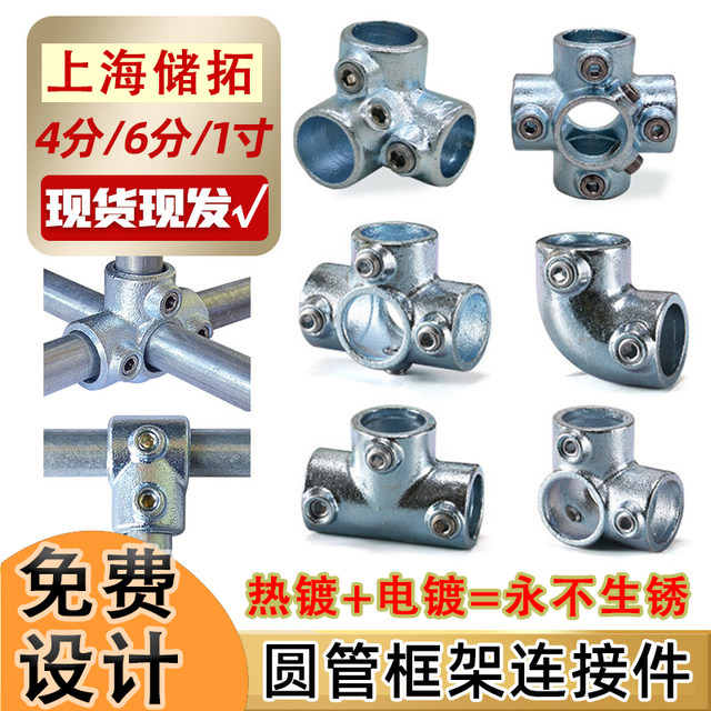 Cast iron connector galvanized steel pipe 4-point round steel 6-point ...