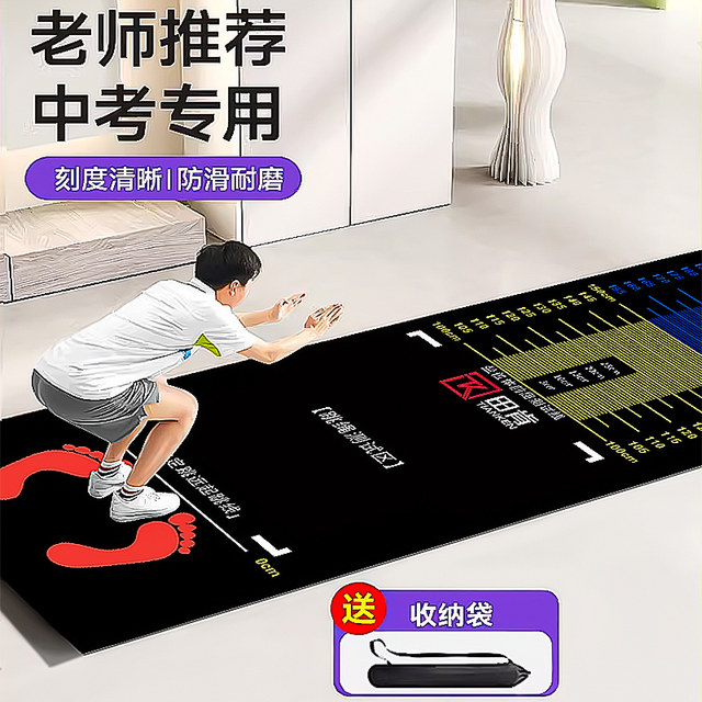 Standing long jump mat test special mat thick non-slip long jump home ...