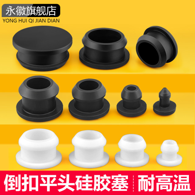 High temperature resistant soft silicone blocked pore plug buckle anti ...