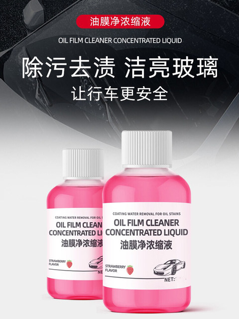 Concentrated crystal-coated glass water car wiper water car wiper ...