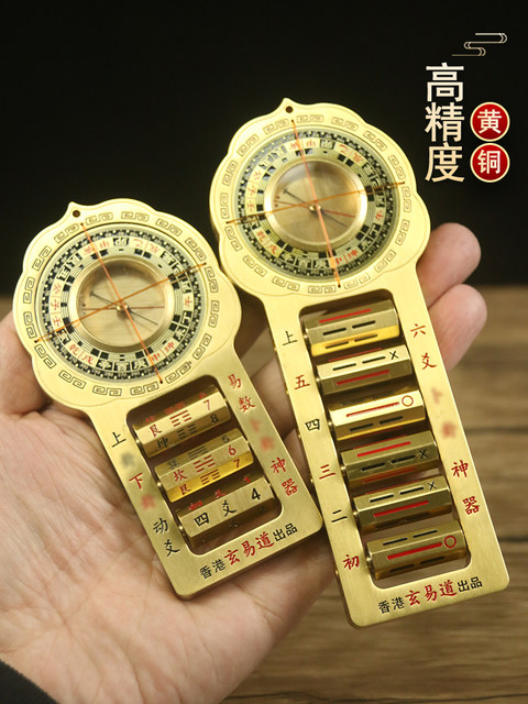 Copper compass high -precision with you with a professional two -inch ...