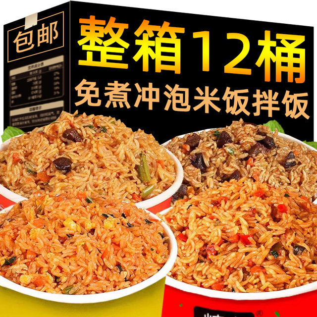 Brewed Rice Self-heating Rice Pot Rice Ready-to-eat Easy-to-cook Fast ...