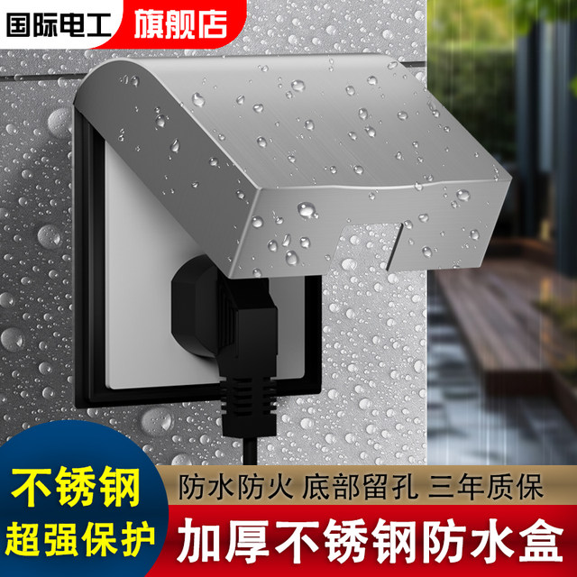 Stainless steel waterproof box type 86 concealed splash-proof box ...