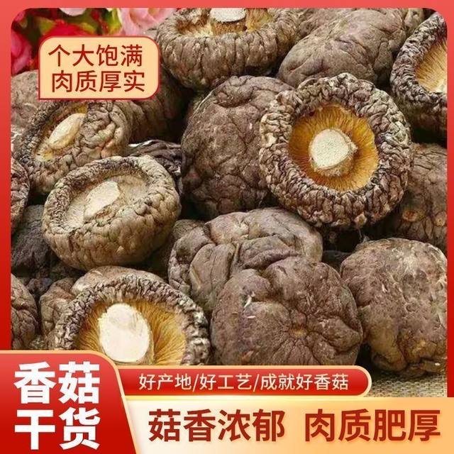 Extra -grade shiitake mushrooms, thick dry goods, new cargo, farmhouse ...
