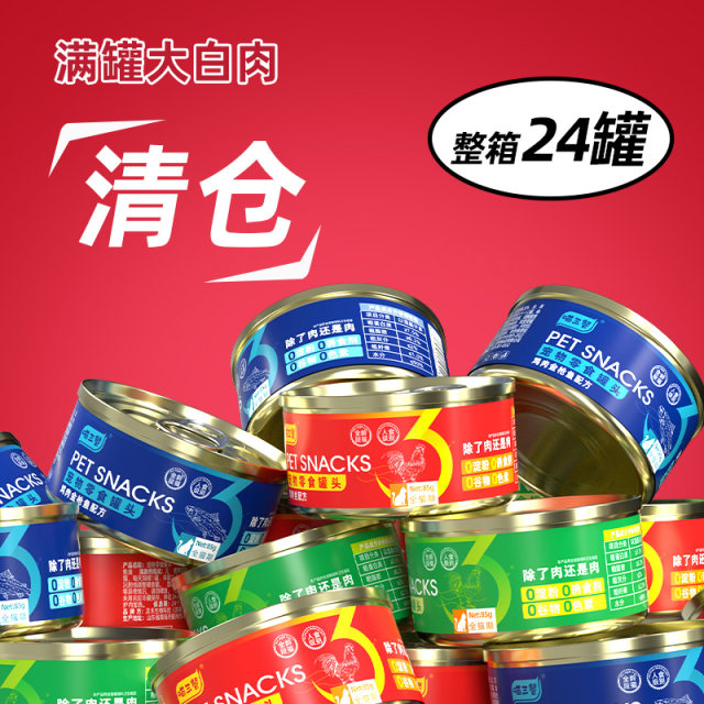 Cat canned snacks, wet food, nutritional supplements, weight gain ...