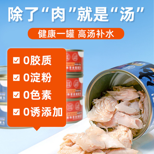 Meow three meals canned cat staple food can supplement nutritional ...