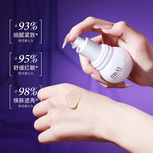 Wenting and firming essence in the face, whitening and moisturizing repair