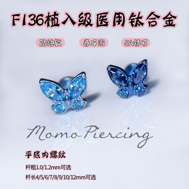 Medical titanium alloy blue butterfly zircon earrings implant-grade ear ...