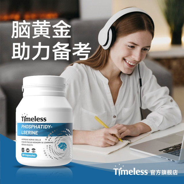 Phospholipidside tablets to enhance brain power Gold memory ...