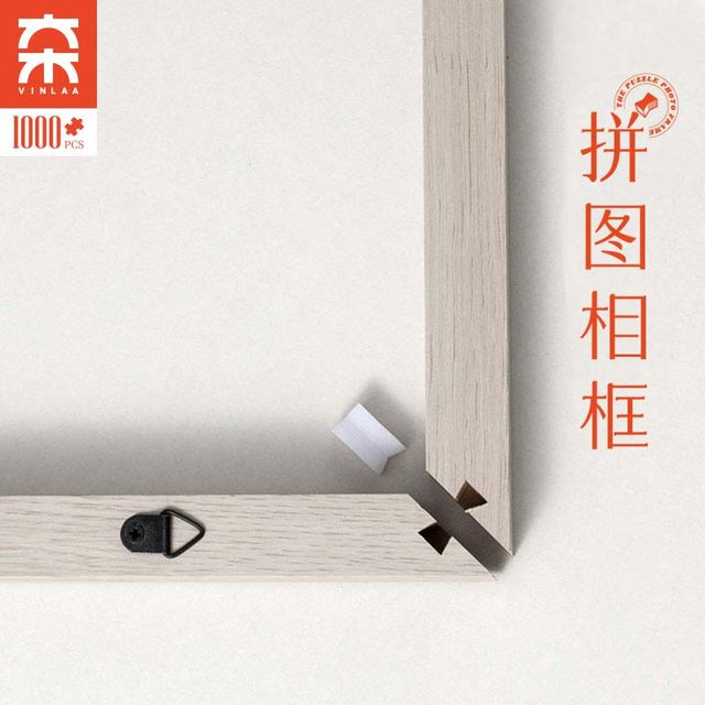Designed for non-destructive installation and framing of VINLAA jigsaw ...