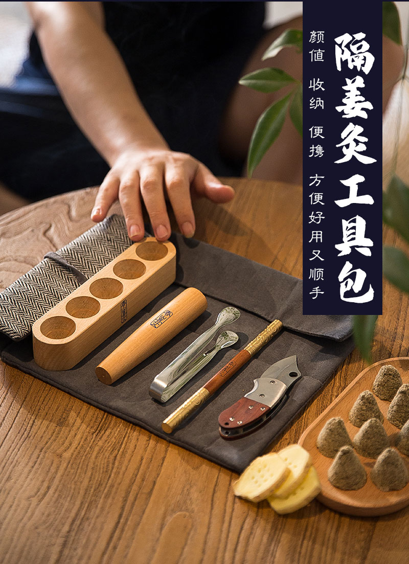 Moxa stick extension needle - Ginger-partition moxibustion tool set ...