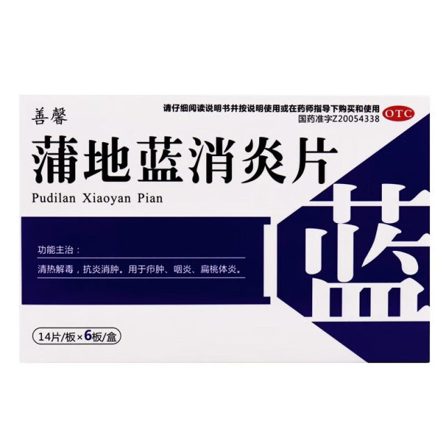 ] Shanxin Pudilan Anti-inflammatory Tablets 0.31g*84 tablets ...